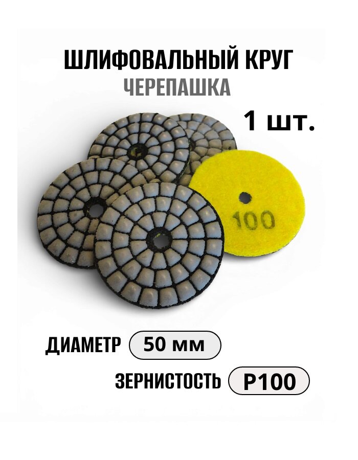 Алмазный шлифовальный круг для гравера (черепашка) SINICA - 50мм , зернистость 100