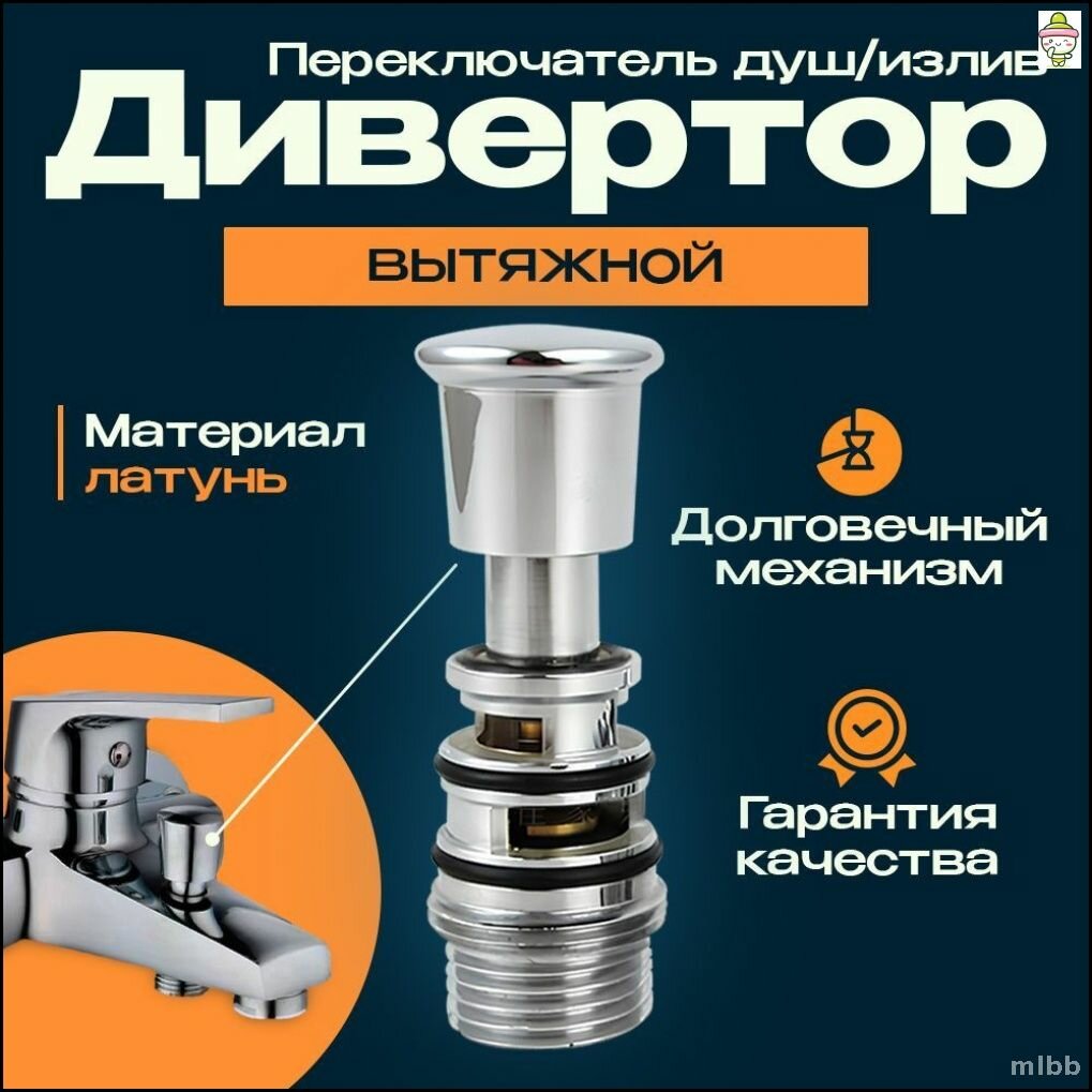Дивертор