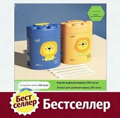 Ватные палочки