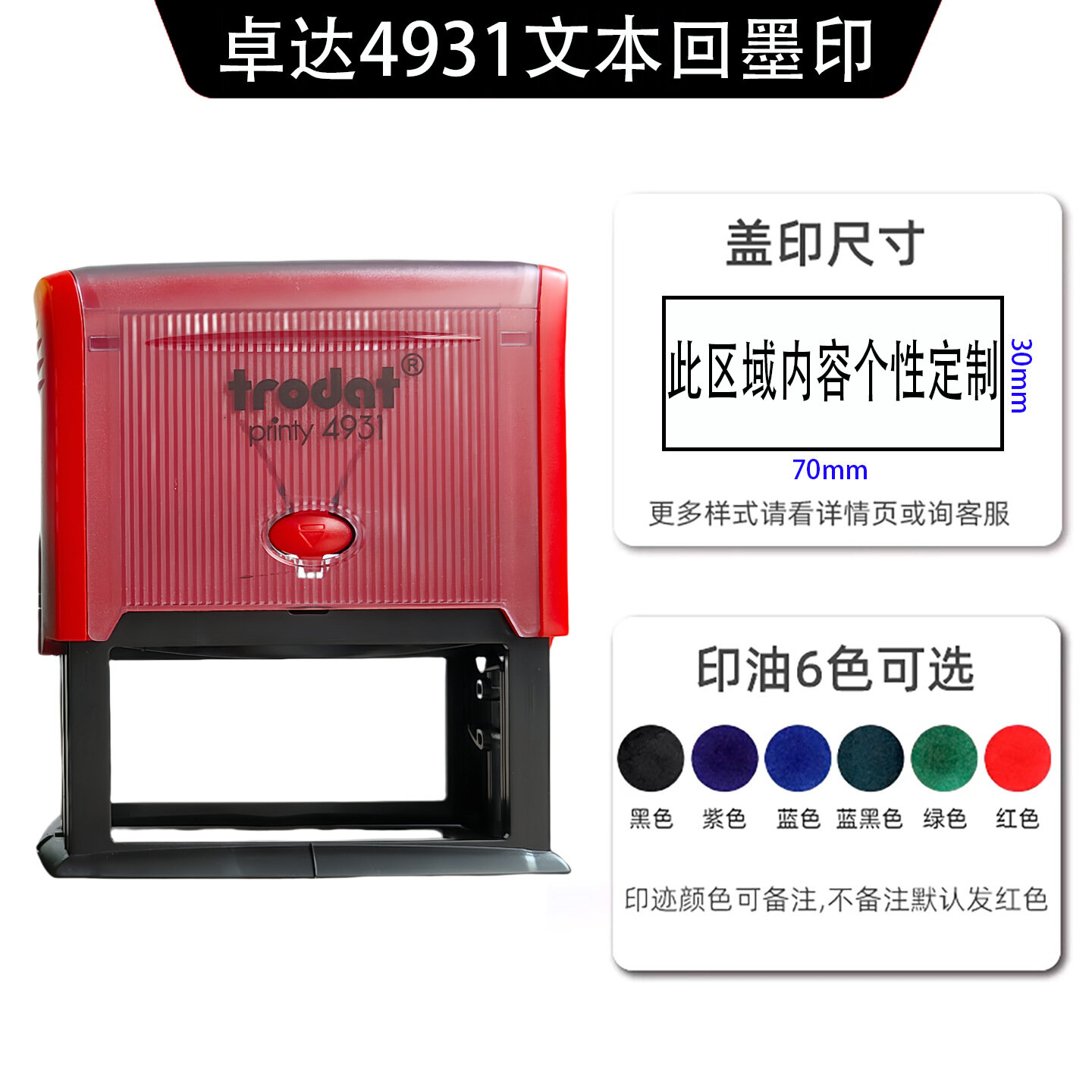 Штамп Trodat 4929 с автоматической подачей чернил, откидной конструкцией и встроенным чернильным блоком для непрерывного штамповки.