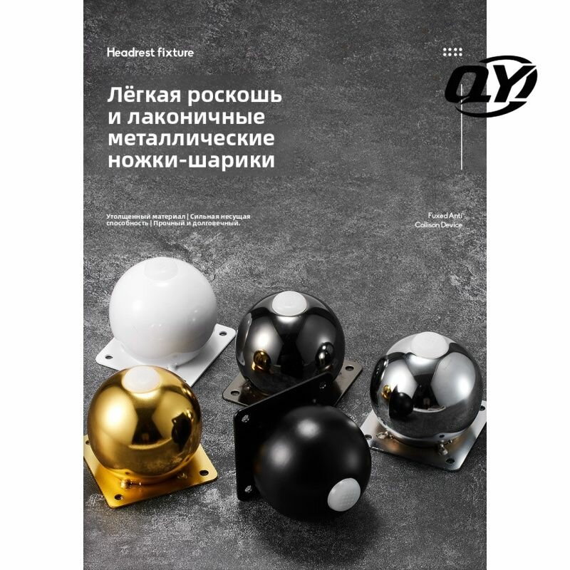 Элитные сферические мебельные ножки - сочетание элегантности и функциональности (4 штуки)
