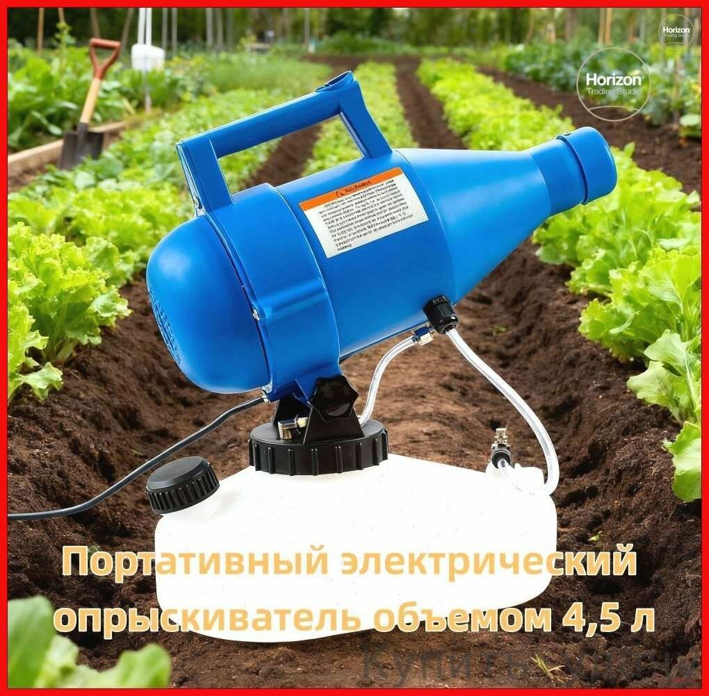 Генератор холодного тумана Ultra ULV 4,5 л