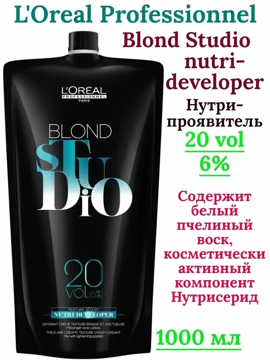 L'Oreal Professionnel Blond Studio Platinium Лореаль Профессионал Блонд студио платинум 6% (20 vol.) 1 л