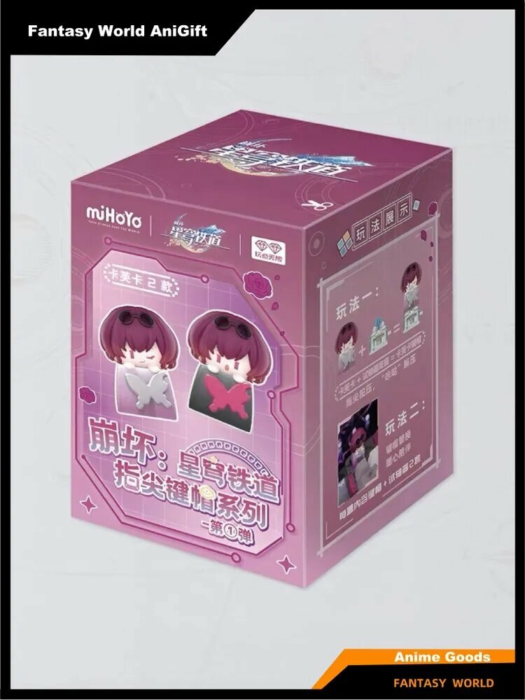 Хонкай стар рейл колпачки для пальцев miHoYo / Honkai: Star Rail fingertip keycaps Kafka