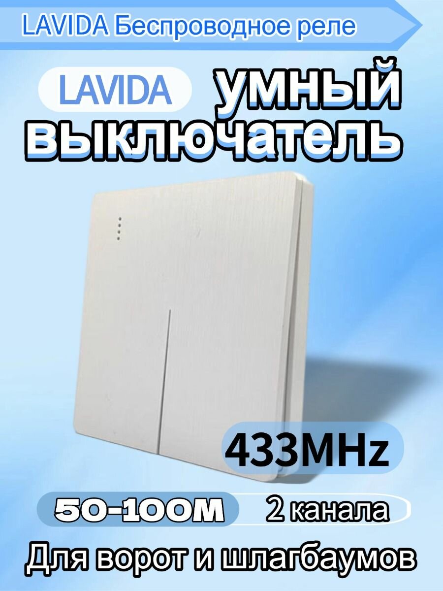 Universal 433MHz remote control learning code EV1527 smart home transmitter, 2-channel (excluding relay)