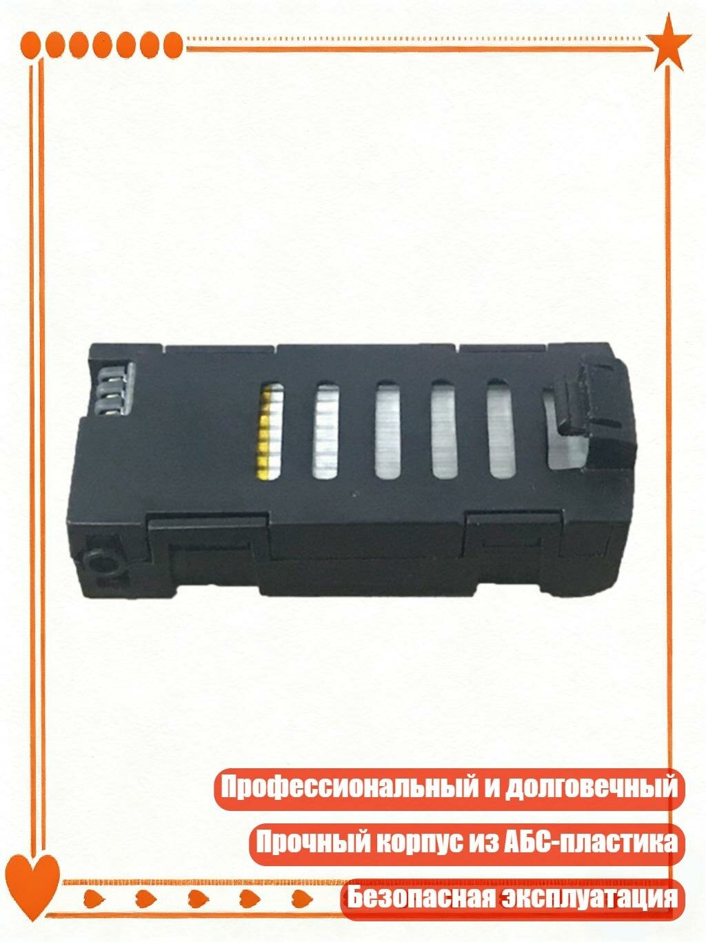 Аккумулятор для дронов LF606/D2/S606/M9/SG800