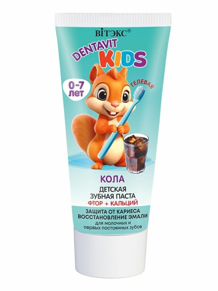 Витекс DENTAVIT KIDS Зубная паста детская гелевая фтор защита от кариеса кола 65г