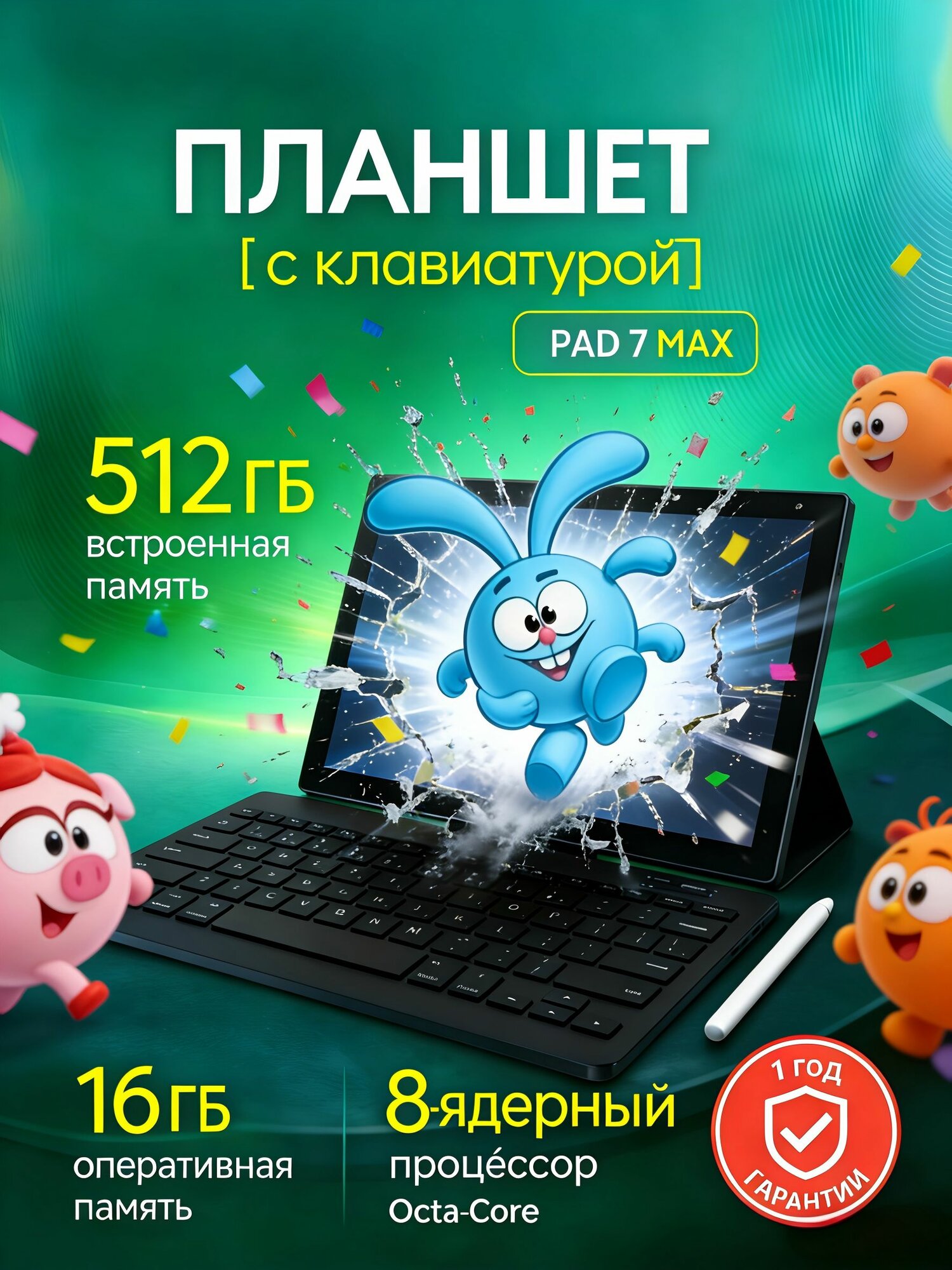 Планшет с клавиатурой, 10.1" 16 ГБ/512 ГБ,2026 4G Абсолютно новый, черный