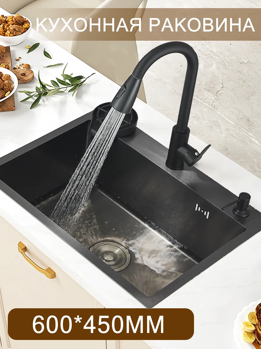 Мойка кухонная MYqulity, нержавеющая сталь, матовая поверхность, черная, 600x450 мм