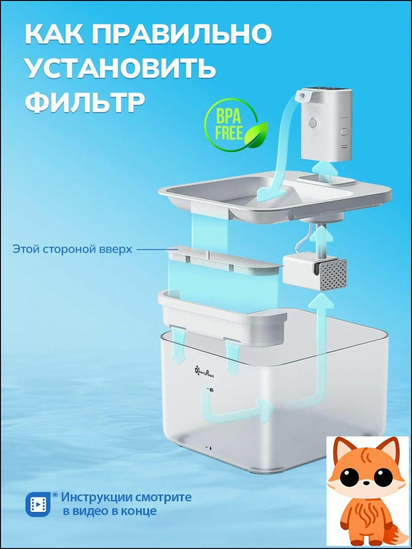 Фильтр для поилки — фото 1