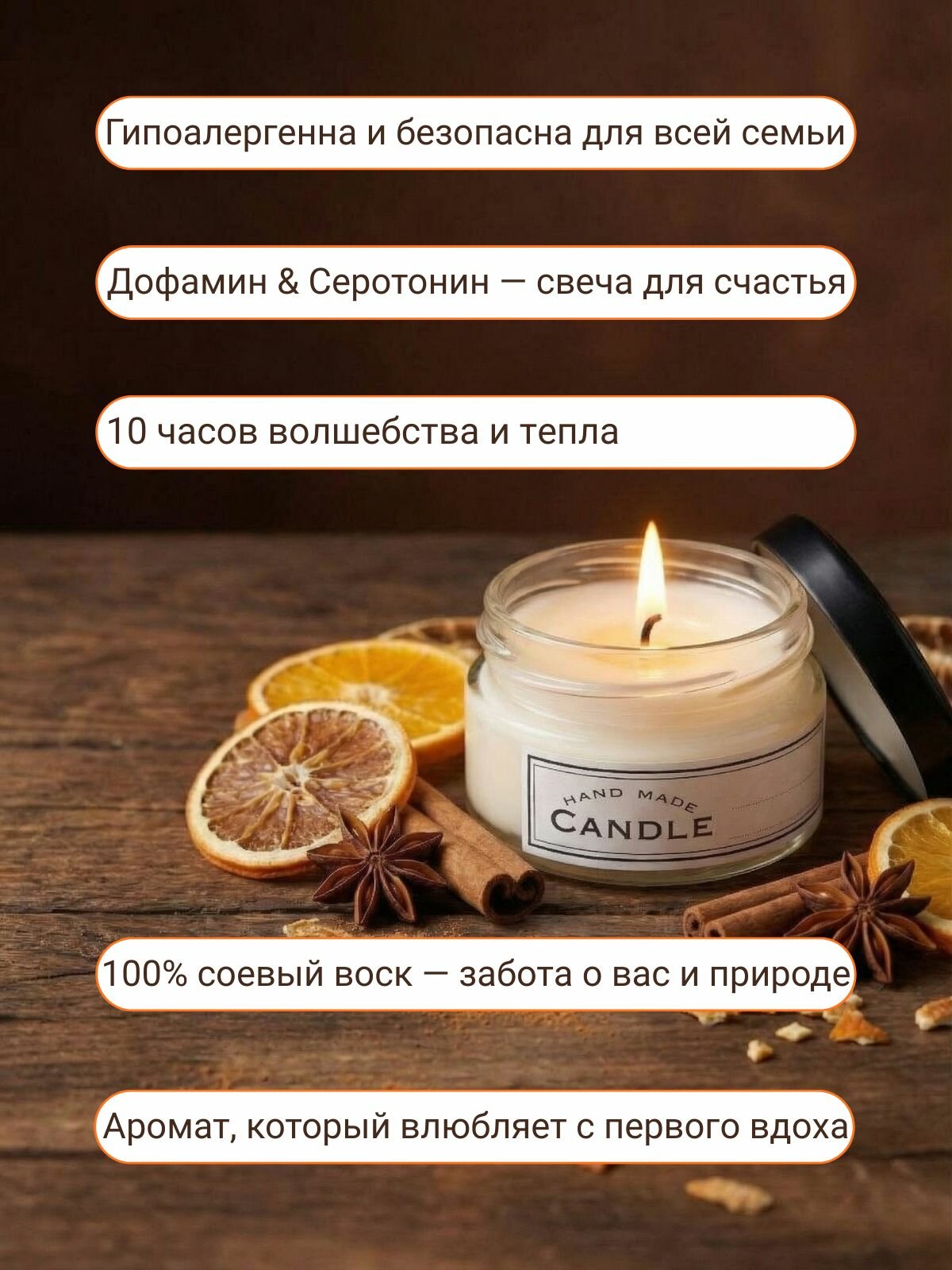 Свеча ароматическая апельсин корица — фото 1