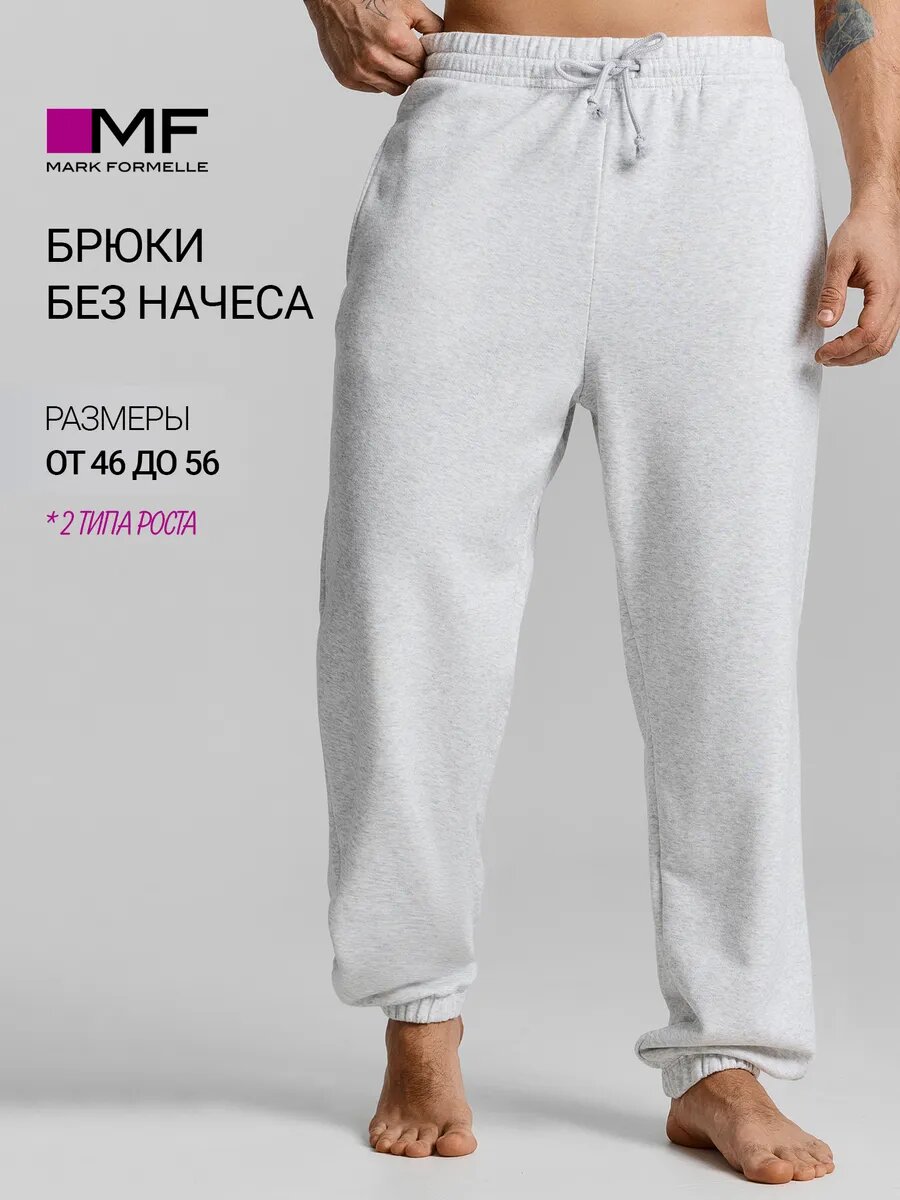 Брюки джоггеры для мужчин