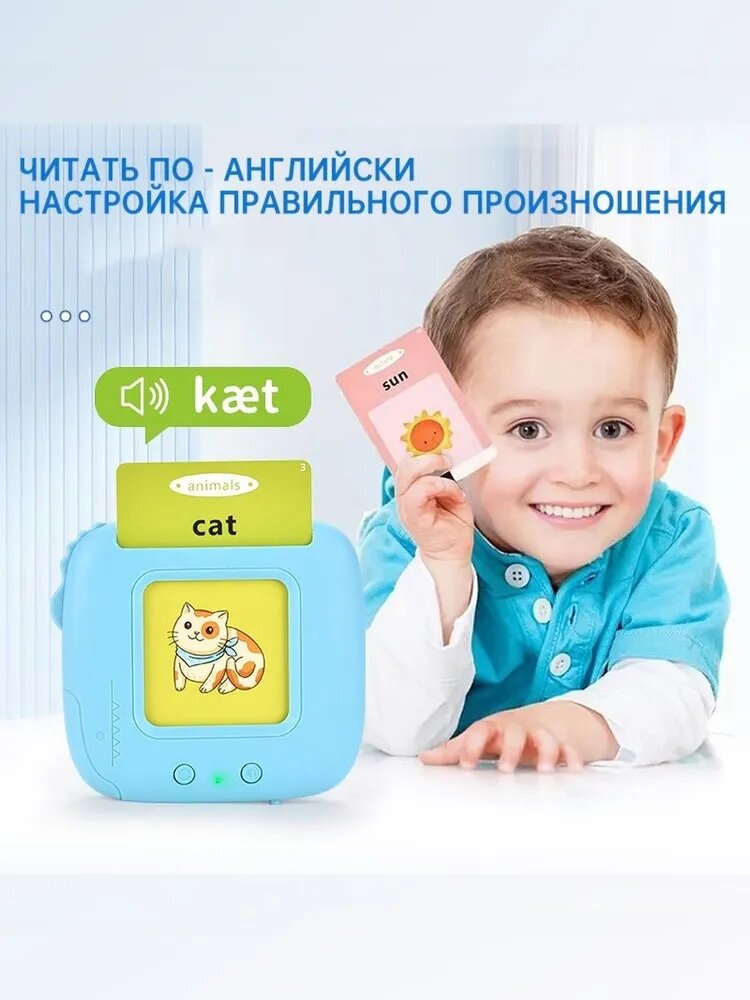 Детский интерактивный репродуктор для изучения английского языка с картами, образовательная игрушка раннего развития для детей (с функцией точного считывания)