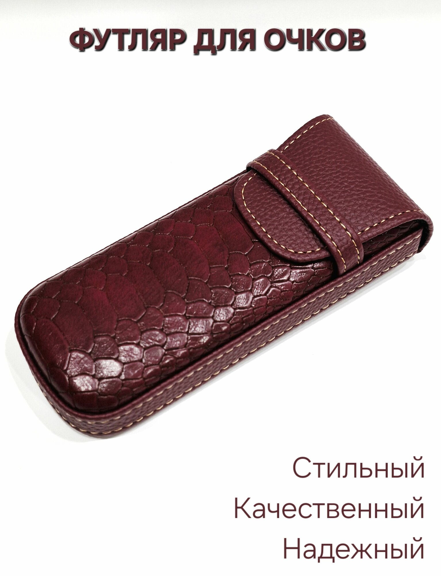 Оптика NEW LOOK Футляр для очков