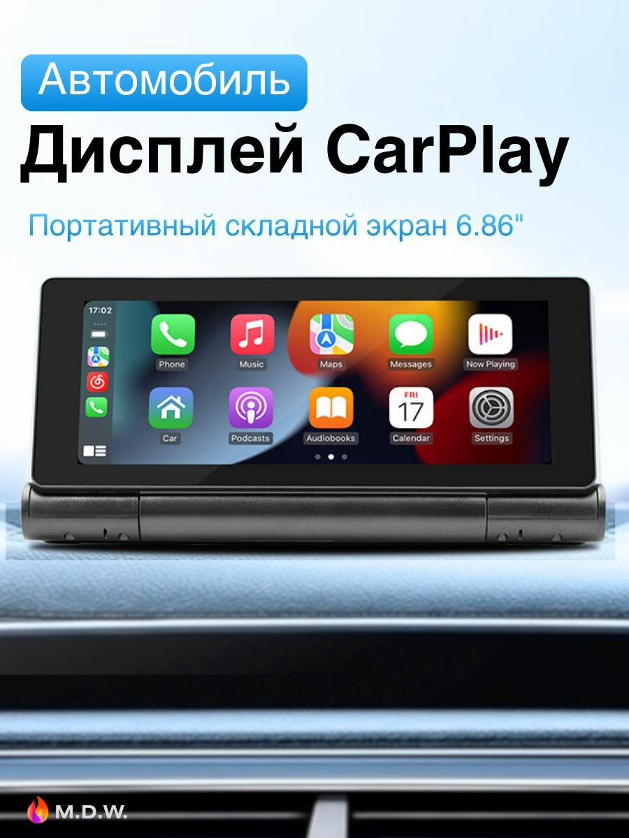 Портативный беспроводной CarPlay дисплей 6.86", складной экран для автомобиля, Android Auto, Bluetooth 5.0