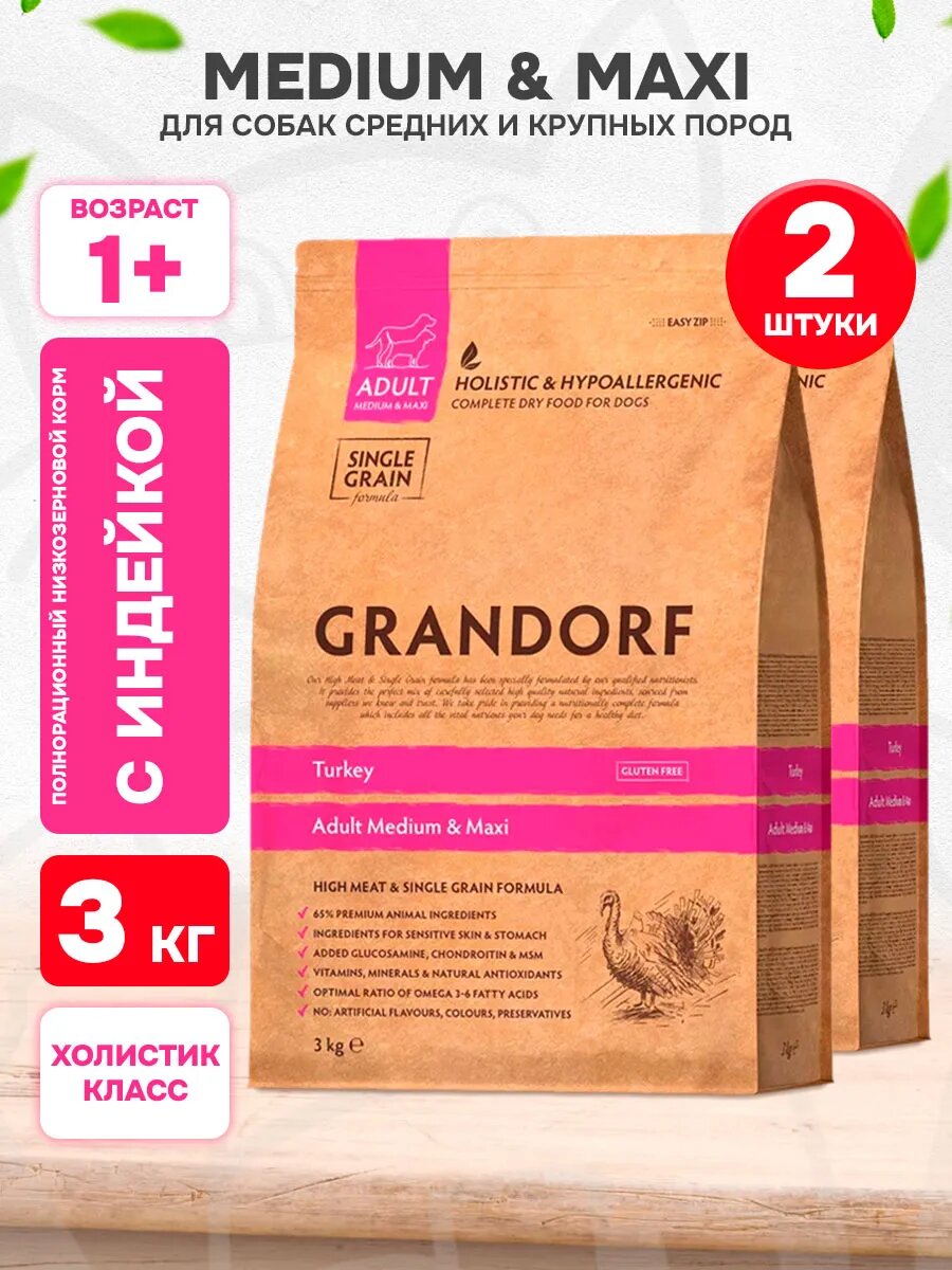 Корм сухой Grandorf Single Grain Dog Adult Medium & Maxi Turkey низкозерновой для взрослых собак средних и крупных пород, индейка, 3 кг 2 шт