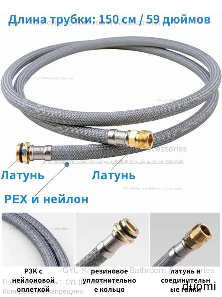 Шланг для смесителя для раковины Grohe 4829300 нержавеющая сталь гибкая подводка — фото 1