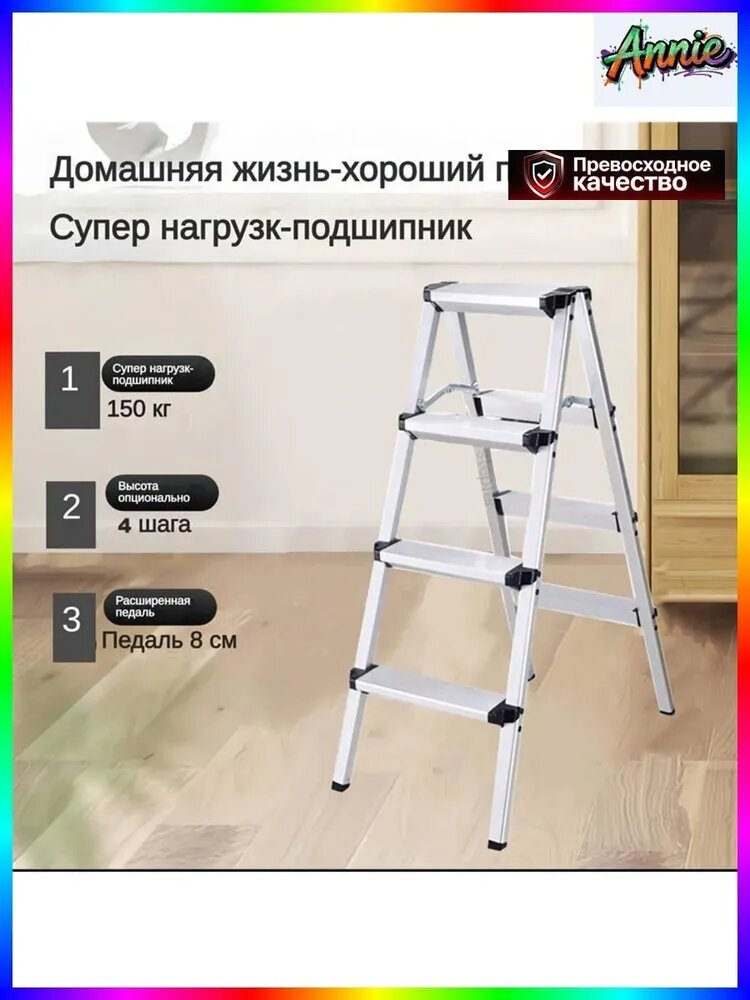 Алюминиевая стремянка 2-4 ступени с увеличенной платформой-Двухсторонние