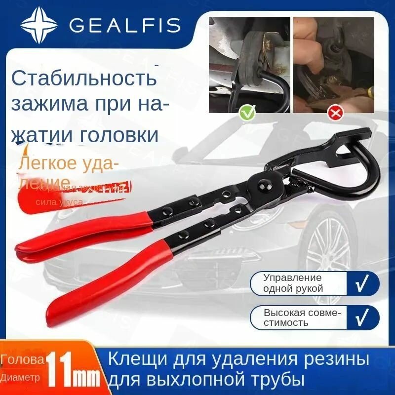 Ключ для снятия и установки резинок глушителя автомобиля с зажимом для хвостовой трубы