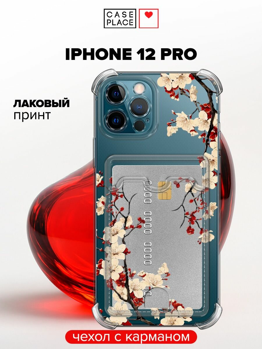 Чехол на Apple iPhone 12 Pro (Айфон 12 Pro) с картой и принтом Красивые веточки с цветами