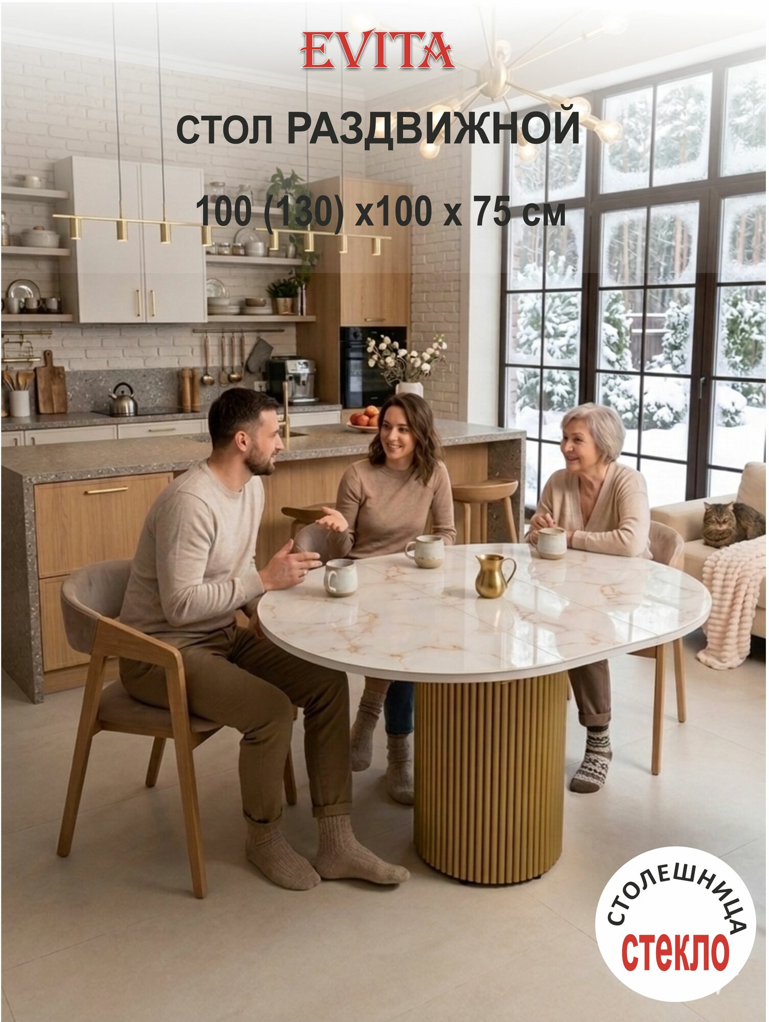 Стол кухонный раздвижной круглый на одной ножке стеклянный 100(130)х100 Белый Мрамор/Золото / обеденный