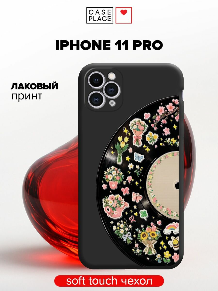Чехол на Apple iPhone 11 Pro / Айфон 11 Pro с принтом "Виниловая пластинка с наклейками"