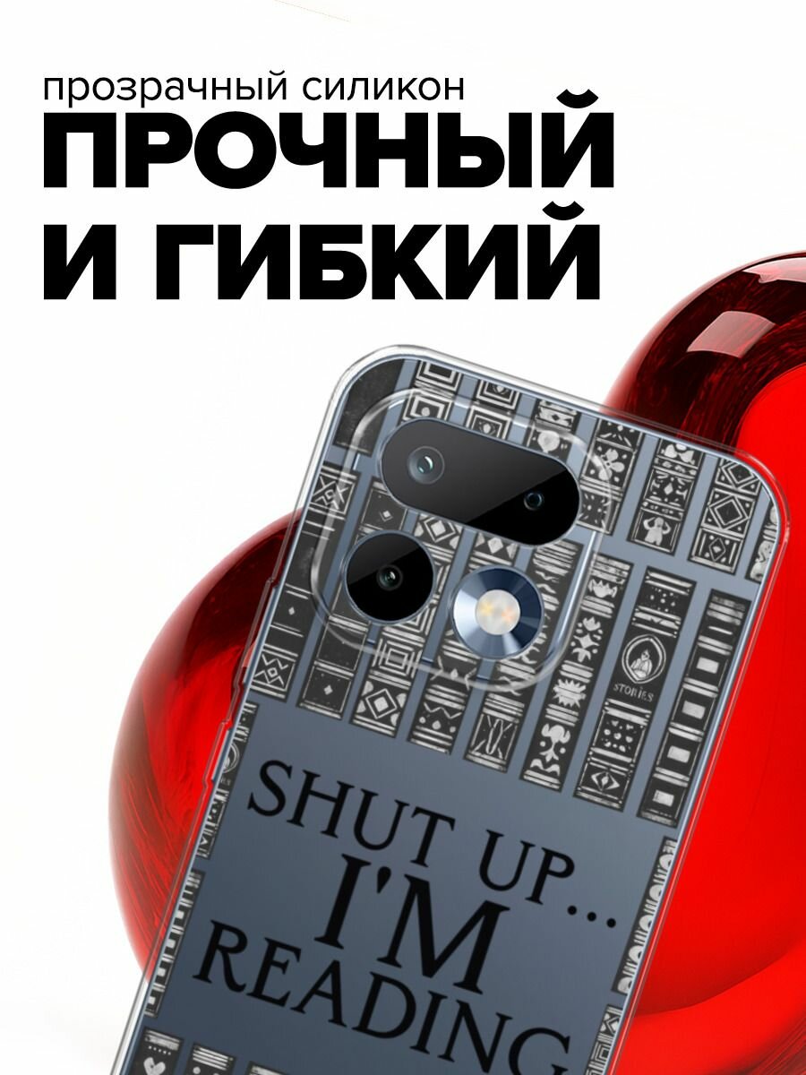 Силиконовый чехол на Realme 16 Pro / Реалми 16 Про с принтом Я читаю — фото 1