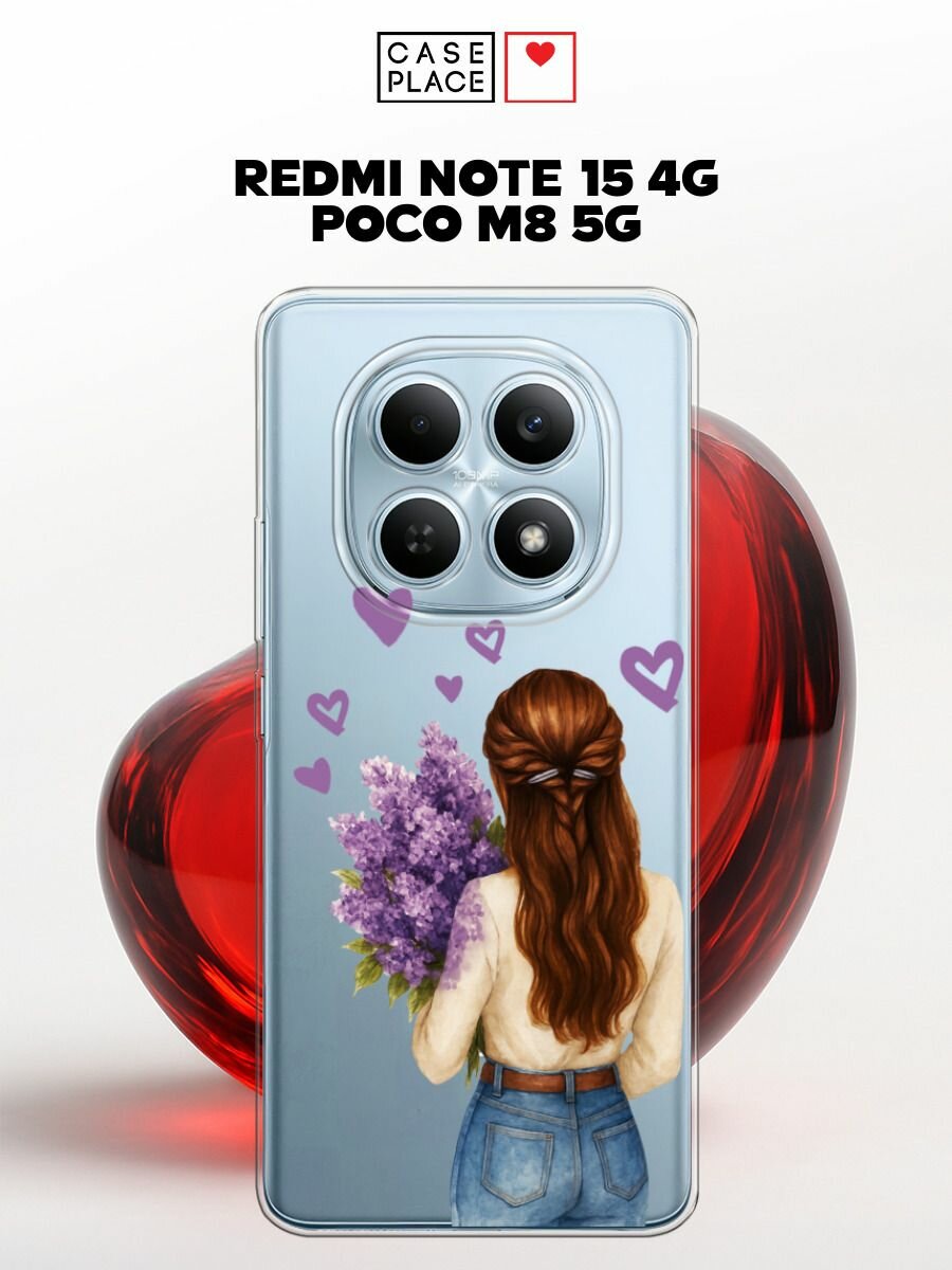 Чехол на Xiaomi Redmi Note 15 Pro 5G / Сяоми Редми Нот 15 Про 5G с принтом Девушка с фиолетовым букетом 2
