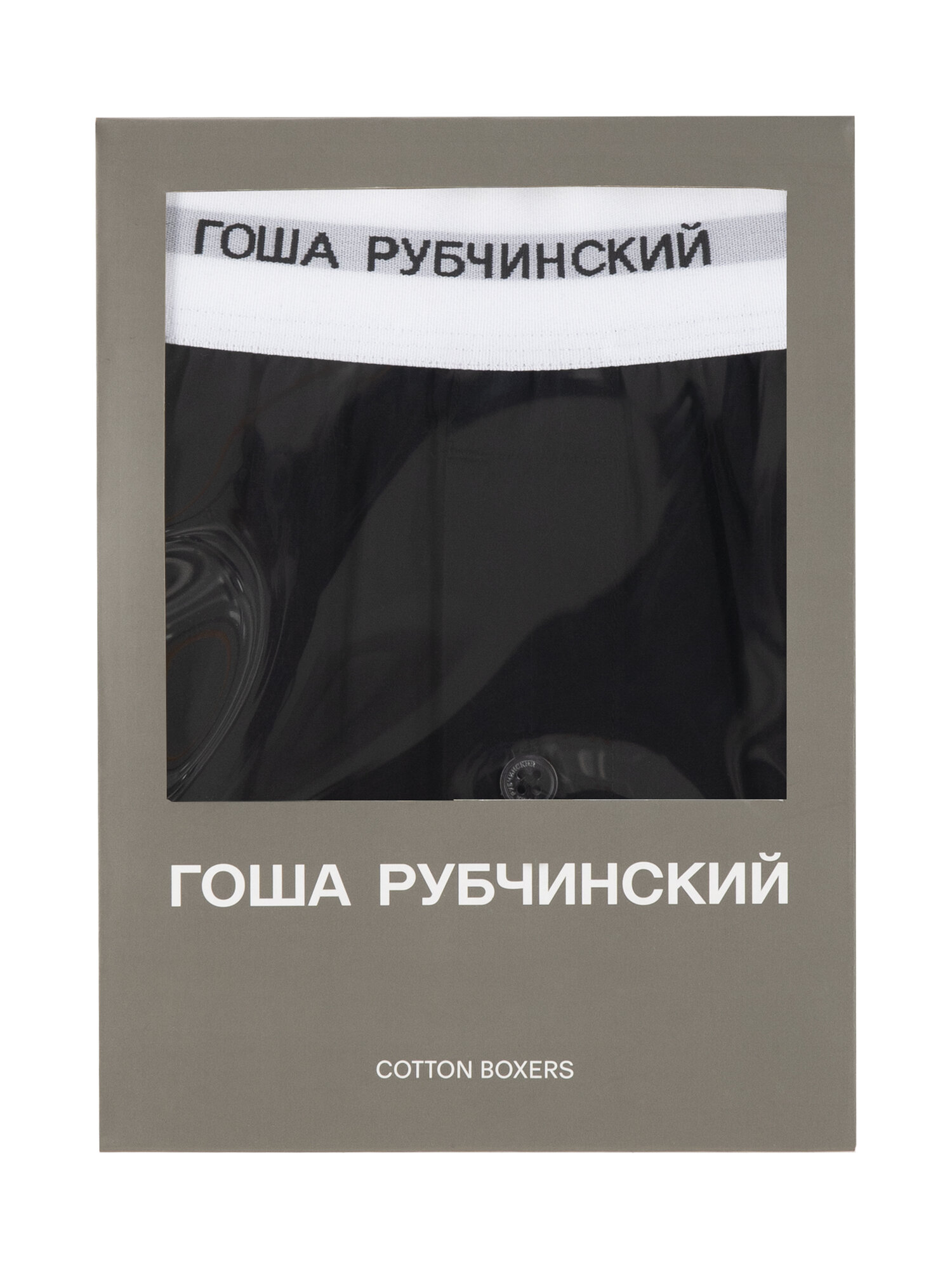 Трусы ГОША РУБЧИНСКИЙ, размер XL, black — фото 1