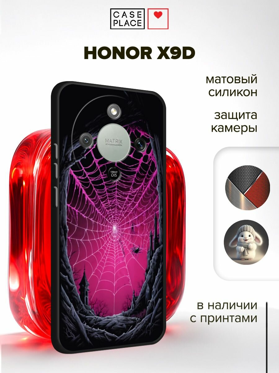 Черный матовый чехол на Honor X9d / Хонор X9d с принтом Паучья паутина в розовом