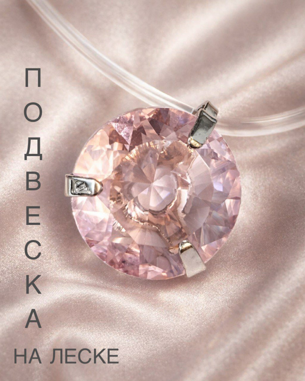 Подвеска, стекло, искусственный камень