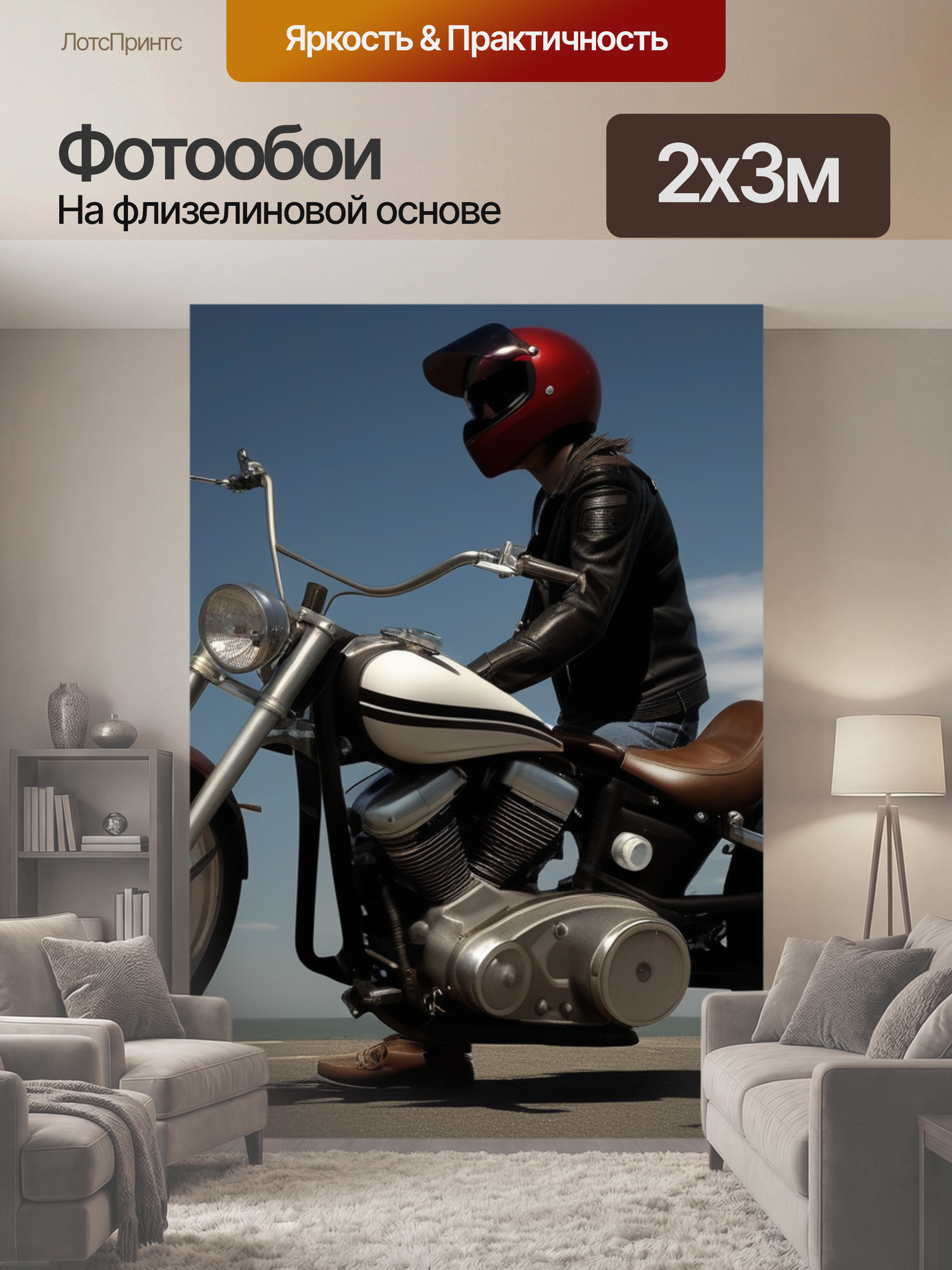 Фотообои "Ретро мотоцикл транспорт" 200x300 см. экосольвентная печать