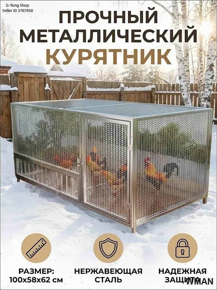 Клетка для кур, Уличная клетка, Двойная дверь + световой люк серебро, железо, 100*58*62cm