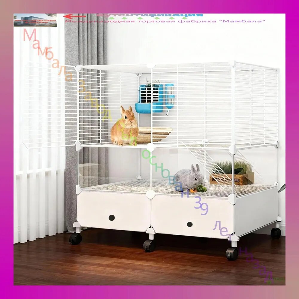 Двойная клетка на колесах для кроликов, шиншилл и морских свинок