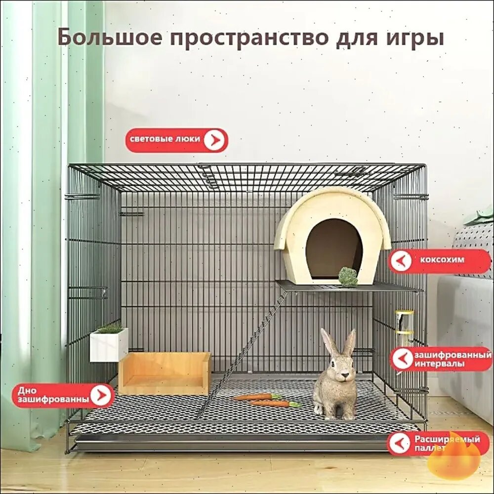 Клетка для животных — фото 1
