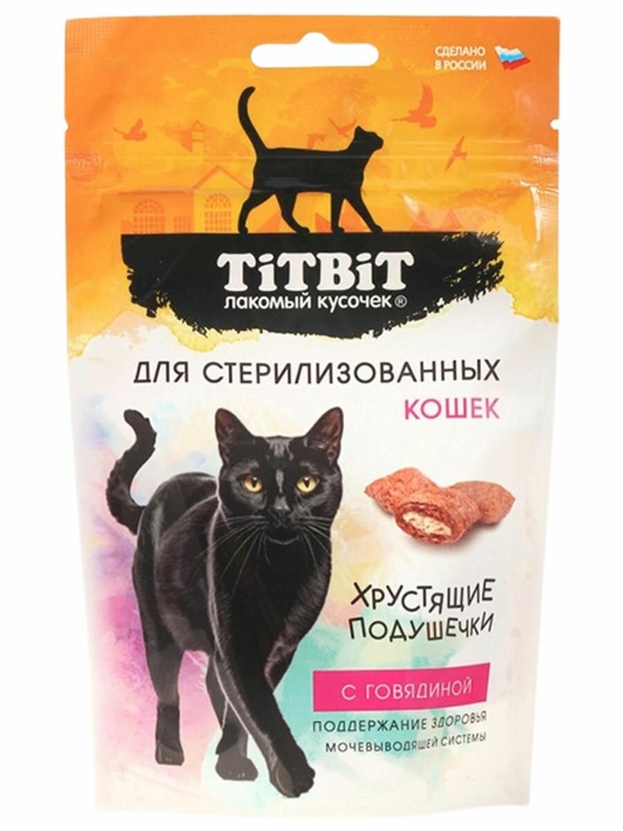 Подушечки для стерилизованных кошек с говядиной 60г Титбит