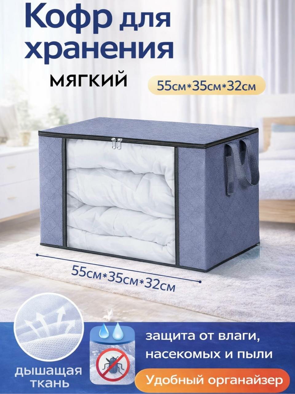 Кофр для хранения вещей 55х35х32/ Кофр органайзер для хранения/ Тканевый ящик, коробка, контейнер, серый цвет