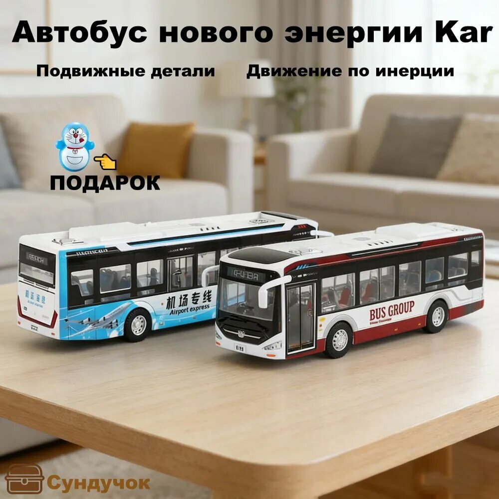 Металлическая модель автобуса / игрушечный автомобиль 1:42, реалистичная, с подсветкой, автобус, игрушка для мальчиков и девочек