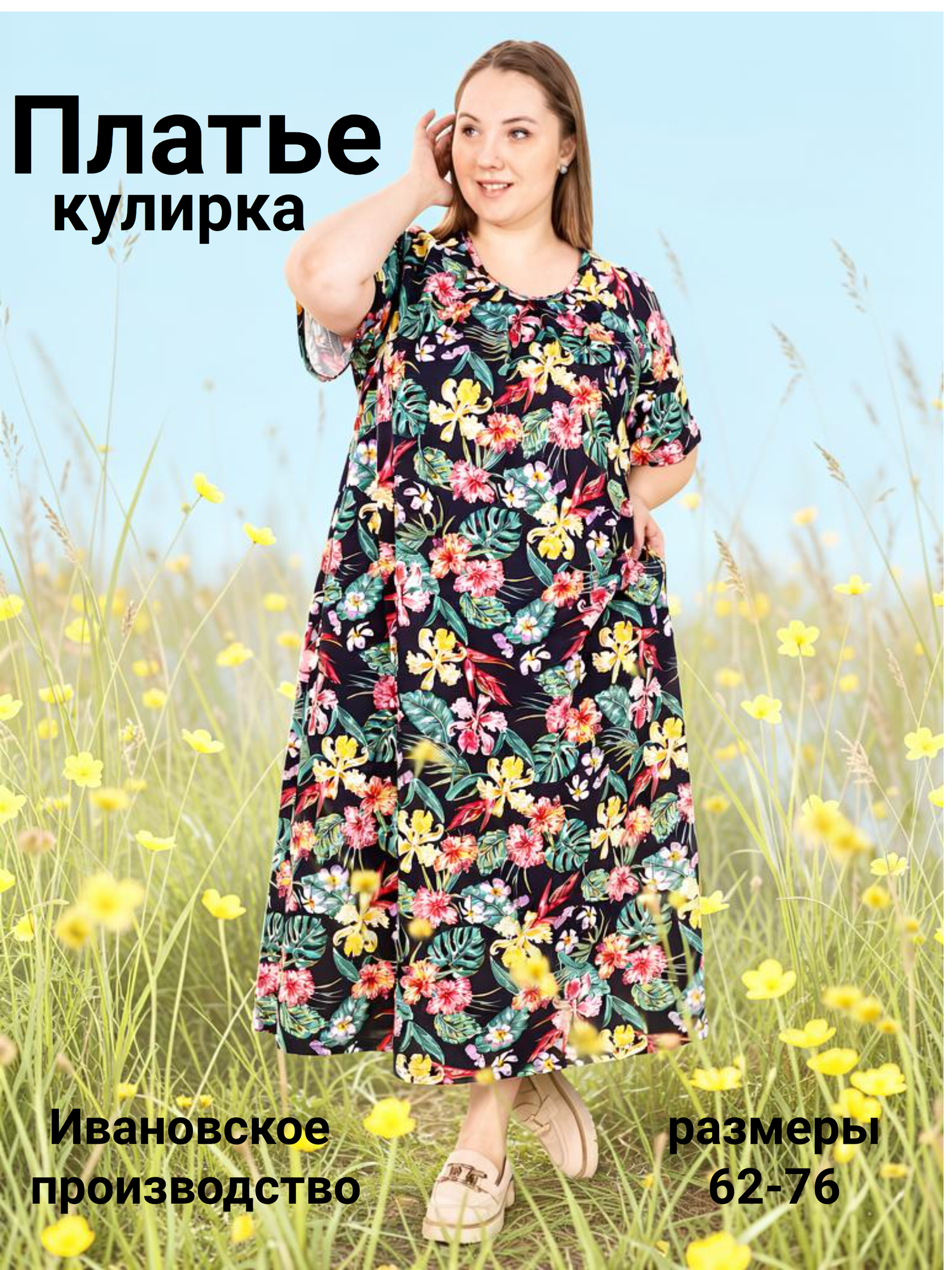 Платье ZOYA