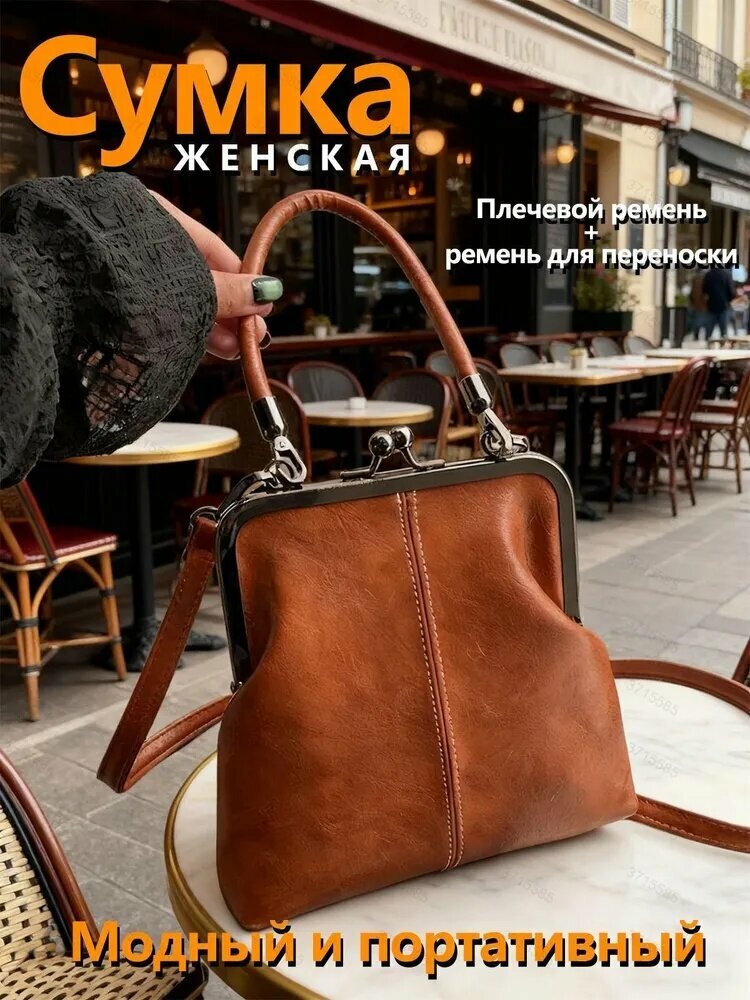 Сумка