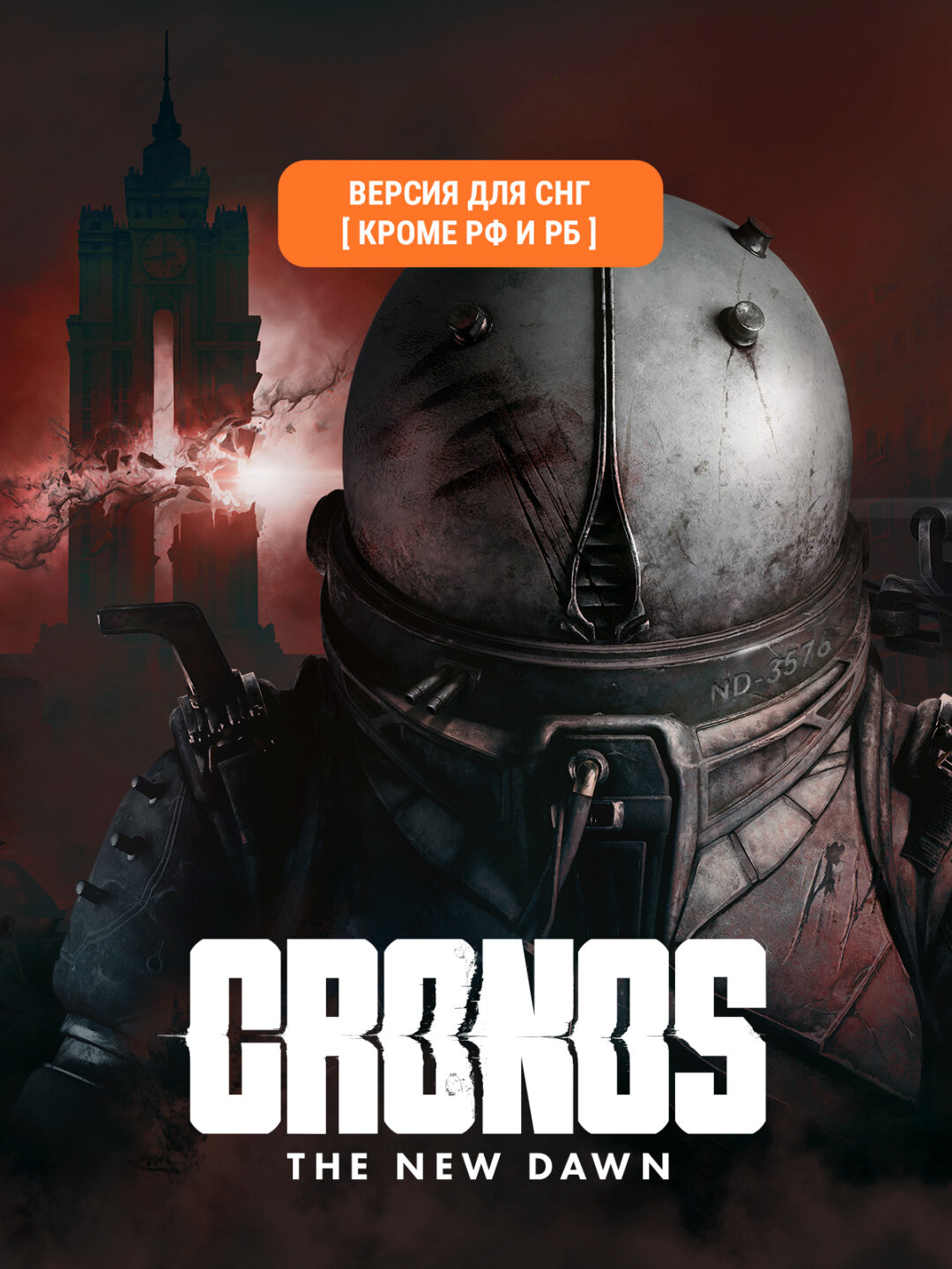 Cronos: The New Dawn (Версия для СНГ [ Кроме РФ и РБ ])