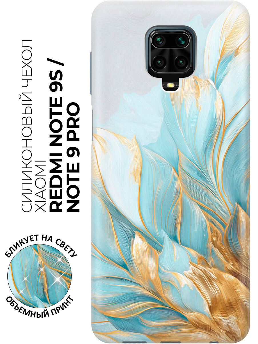 Силиконовый чехол на Xiaomi Redmi Note 9s / Note 9 Pro с принтом "Мятное золото"
