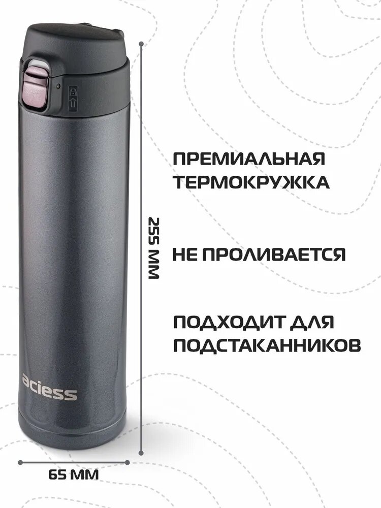 Термокружка, 0.52 л — фото 1