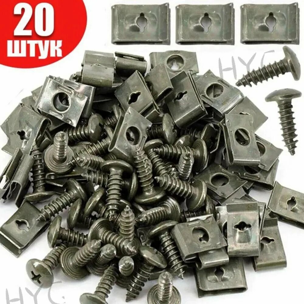 Клипса крепежная автомобильная, 20 шт.