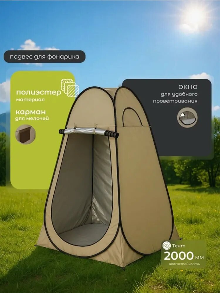 Палатка 1-местная