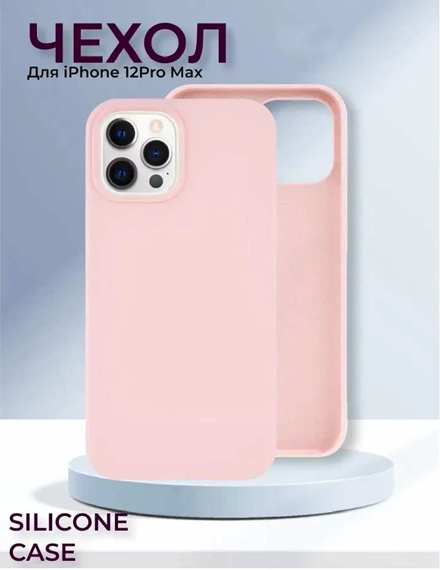 Чехол на Apple iPhone 12 Pro Max с подкладкой из микрофибры и покрытием Soft Touch, ударопрочный, силиконовый, розовый