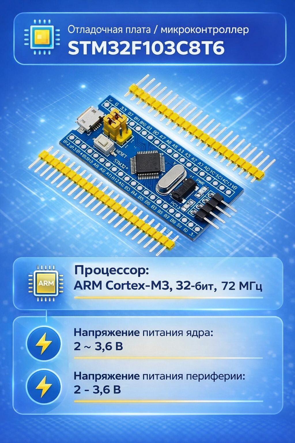 Отладочная плата / микроконтроллер STM32F103C8T6 (Н)