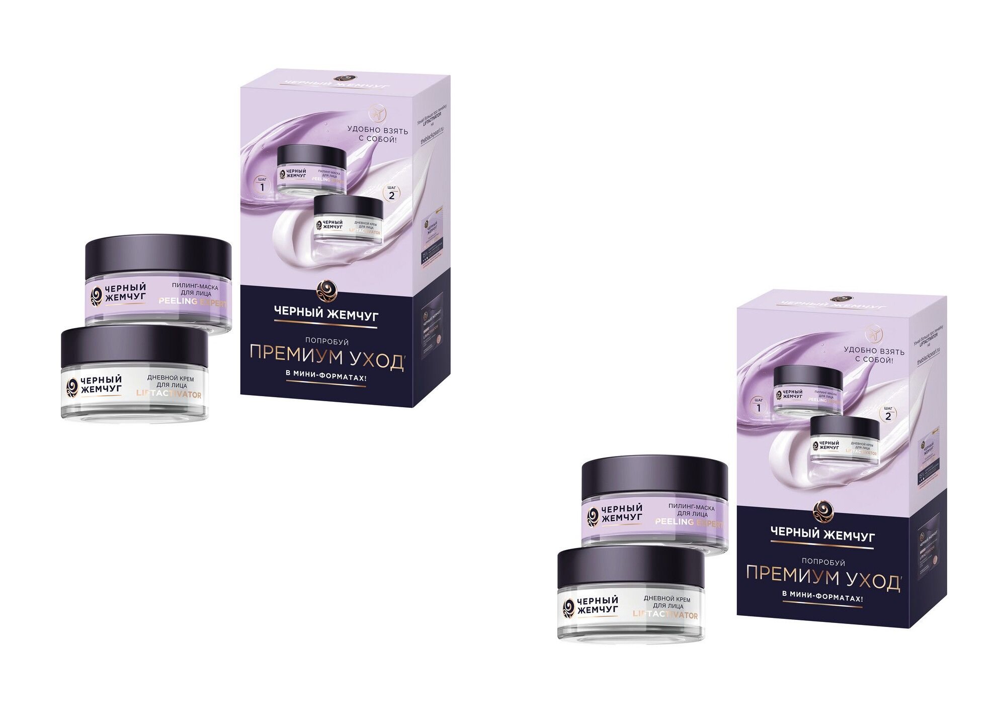 Набор Черный жемчуг уходовой косметики антивозрастной крем с пептидами 25мл+маска пилинг с кислотами для лица 25 мл, 2набора