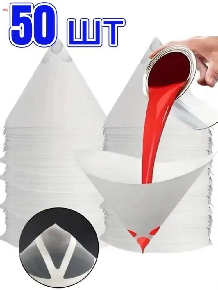 Фильтр воронка для краски 100мкм