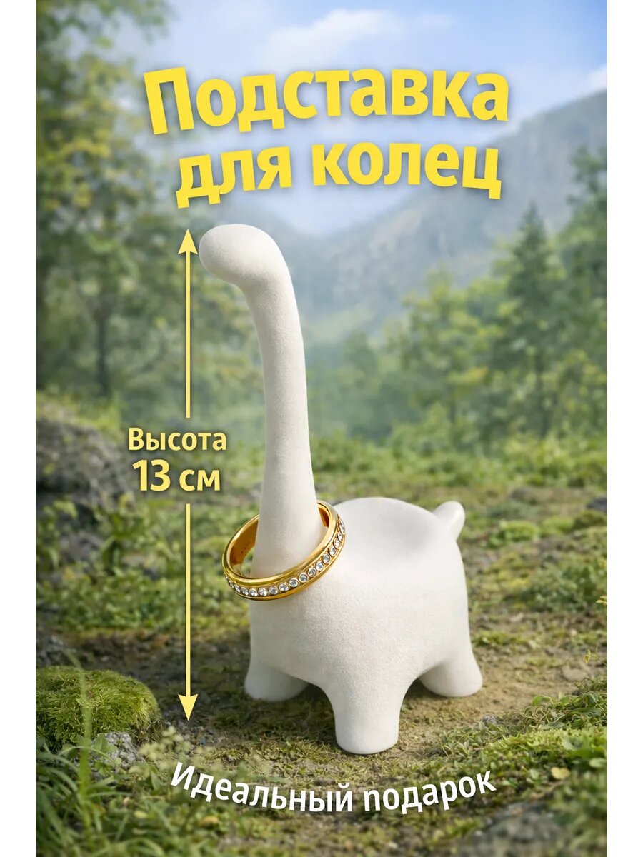 Подставка